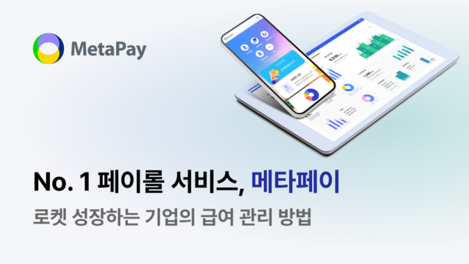 No. 1 Payroll Service, MetaPay